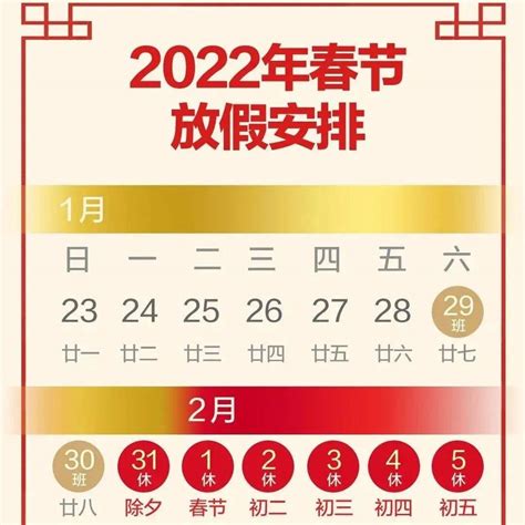 速看春节放假调休通知来了 疫情 天津 防控