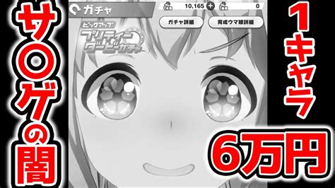 【ウマ娘】このゲームは1キャラ6万円？救いはないのですか！？ガチャ200連目【ウマ娘プリティーダービー育成攻略まとめ正月晴れ着振袖着物
