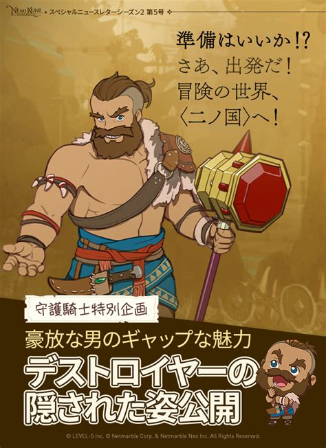二ノ国：cross Worlds Netmarble