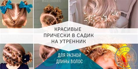 Прическа на выпускной в детский сад своими руками просто и красиво Lokai Bracelet Live Lokai