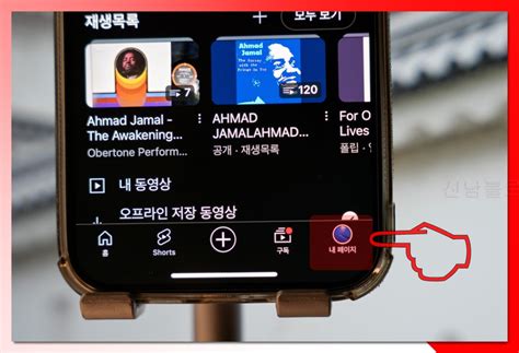 유튜브 프리미엄 가족 계정 공유 방법 한국 동시접속 제한 없음 네이버 블로그