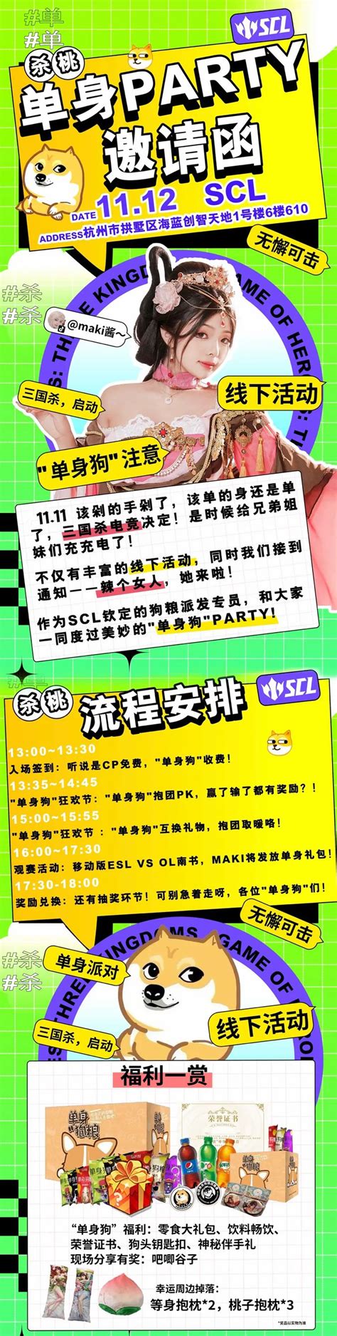 “單身狗”看過來，這裡有一場屬於你的狂歡派對！