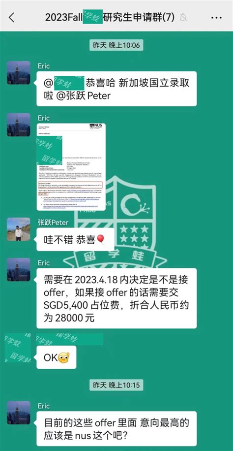 2023fall 恭喜港中深x同学30绩点无g收获新国立【数学】硕士offer！ 知乎
