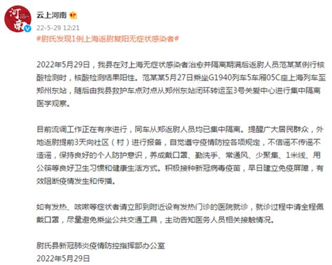 河南开封尉氏县发现1例上海返尉复阳无症状感染者 新冠肺炎 上海 开封 新浪新闻