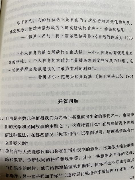 所羅門《大問題：簡明哲學導論》书摘51cto博客《大问题——简明哲学导论》