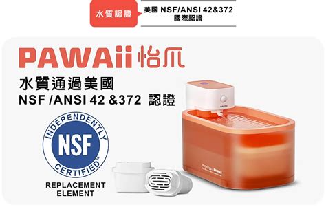 威杰爾PAWAii 無線寵物飲水機 紅點設計獎 超長續航 殺菌貓咪飲水器 怡爪 寵物飲水器 貓咪飲水機 B001 蝦皮購物