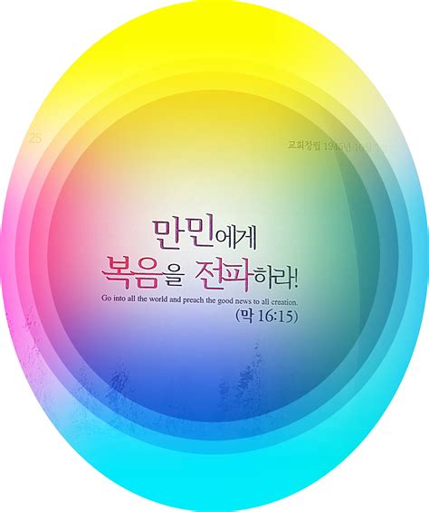 인천성산교회담임 이명준목사님 2024 6 2주일 아름다운정원에서