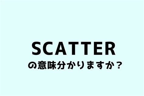 Delegateの意味分かりますか？覚え難い英単語を漫画で見て覚えましょう！ チカクする英語