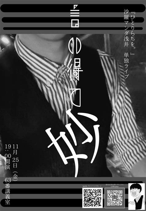 信州大学お笑いサークル白樺 On Twitter サークル長、単独ライブするってよ。 7y5s8j8rle