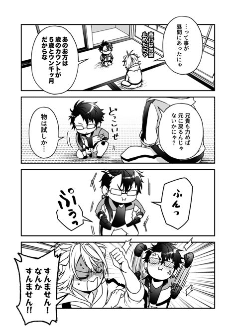 「春コミに持っていく既刊サンプル① 13 」こもてんの漫画