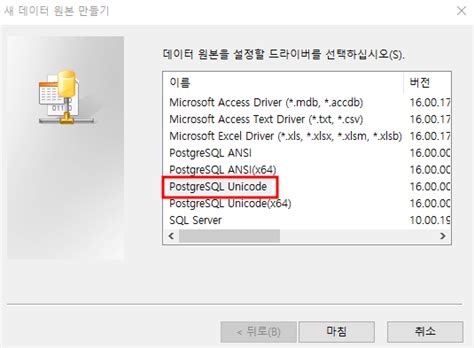 Uipath와 Postgresql Db 연결하기