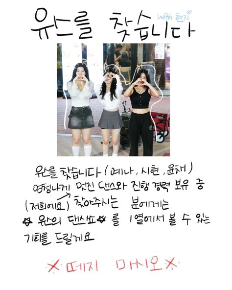 여성 댄스팀 Youth 유스 Official Youth • Instagram Photos And Videos