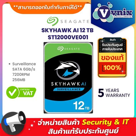 ST12000VE001 Seagate 12TB SkyHawk AI Surveillance SATA 6Gb/s 7200RPM ...