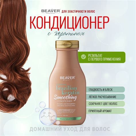 Beaver Кондиционер для волос, 350 мл - купить с доставкой по выгодным ...