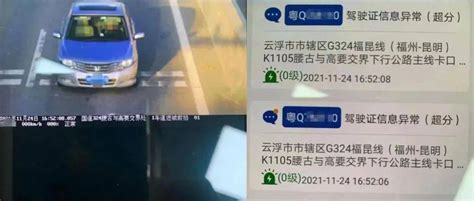 云浮新老司机注意！只要车辆上路行驶，系统就能自动识别预警！相互告知违法驾驶证检验