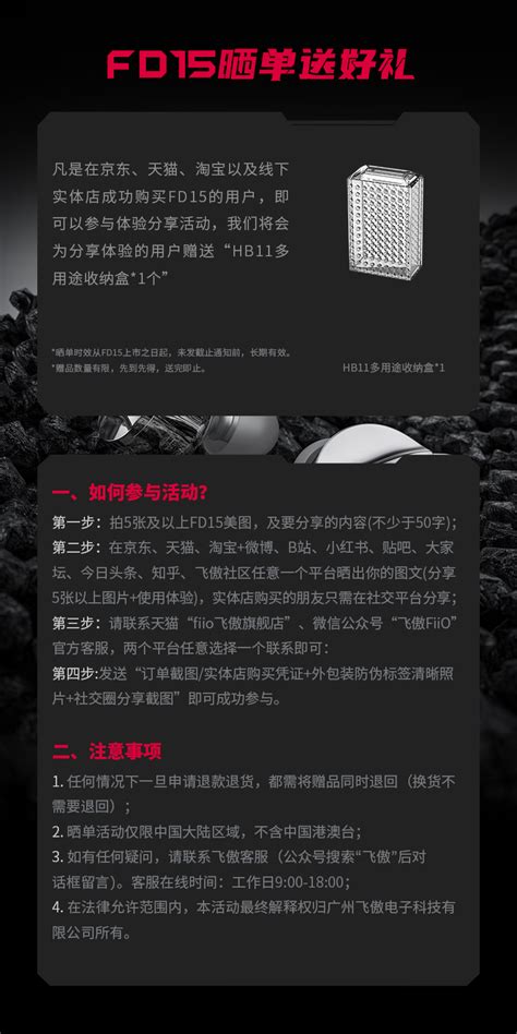 飞傲镁铝合金振膜动圈耳机fd15 ，正式发售！ Fiio Born For Music