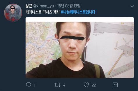 페미니스트 선언한 게이 유튜버 ㄷㄷㄷ 유머 움짤 이슈 에펨코리아