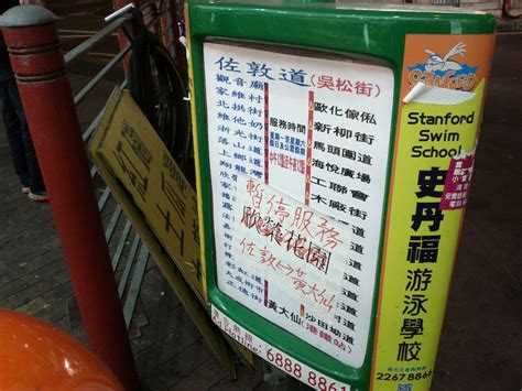 公共小巴佐敦道至黃大仙線 香港巴士大典 Fandom