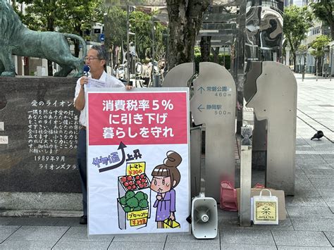消費税負担の逆進性に納得し署名 消費税各界連5月宣伝 静岡県商工団体連合会