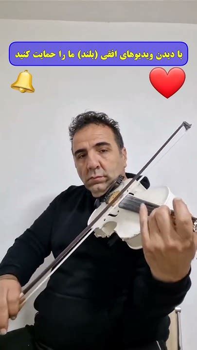 🌌 شب‌های خاطره‌انگیز با آوای جادویی ویولن ویولنکلاسیک ملودیبی‌انتها موسیقیخالص ایرانپیما