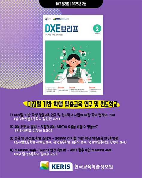 한국교육학술정보원 📢 제7회 교육 공공데이터 분석활용대회 태그 이벤트 2차오픈 교육 공공데이터 데이터 분석에 관심 있는 친구를 댓글로 소환해주세요 추첨을