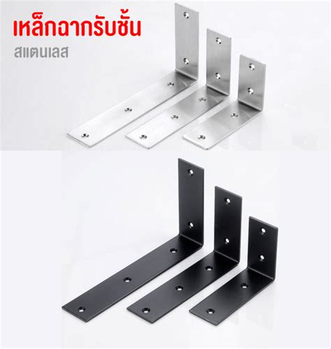 เหล็กฉากรับชั้น แข็งแรงทนทาน เหล็กฉากทำชั้นวางของติดผนัง ราคาต่อ 1 ชิ้น หนา 3 มิล แถมสกรู พุก