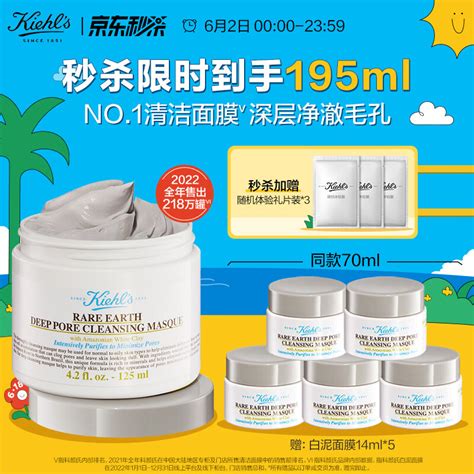 科颜氏白泥清洁面膜怎么样？好用吗？