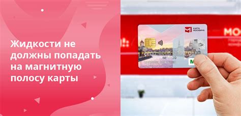 Размагнитилась социальная карта москвича (студента): что делать