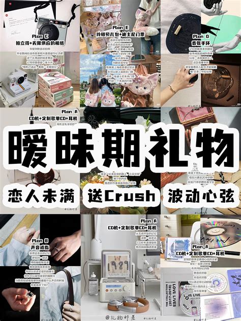 给crush的小物件 抖音