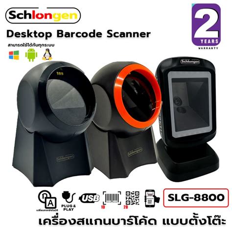 Scanner Barcode Zebra เครื่องสแกนบาร์โค้ด ไร้สาย 1d ซีบร้า Li4278