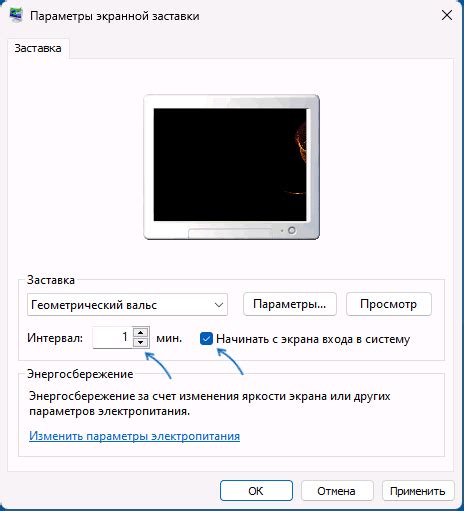 Как настроить время до блокировки Windows 11 и 10 Remontka Pro