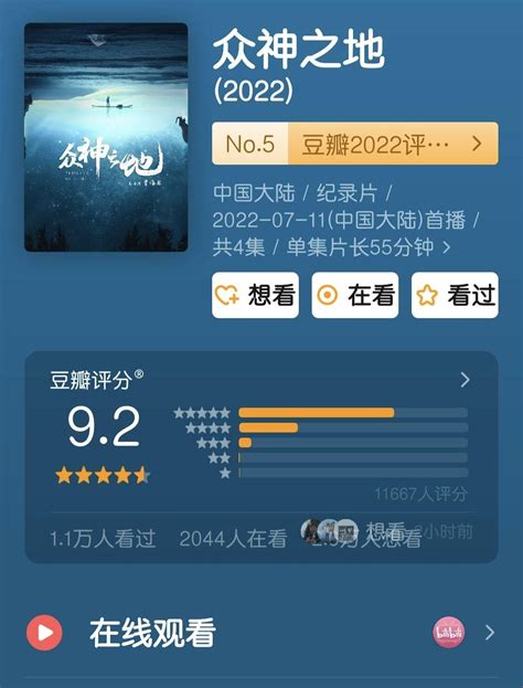 2022年10部值得一看的豆瓣高分纪录片 知乎