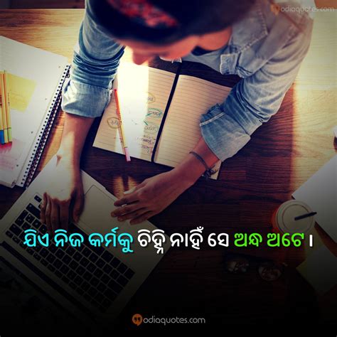 Best 50 Odia Inspirational Quotes 2025 Best Inspirational Quotes In Odia