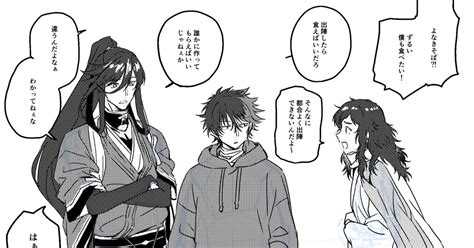 大和守安定 かねやすとひぜやす 星のマンガ Pixiv