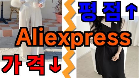 알리 여성 오피스룩 쇼핑몰 Youtube