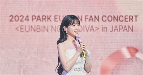 박은빈 전석 매진일본 팬들과 행복한 시간 보낸 후 앞으로의 여정 잘 해나가 볼 터”