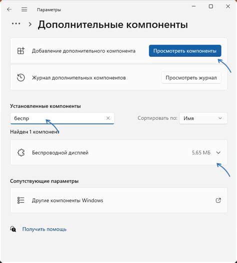 Как использовать ноутбук как второй монитор в Windows Remontka Pro
