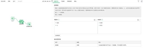 深度分析 实验功能使用 节点 数据变换 转换 逆透视表