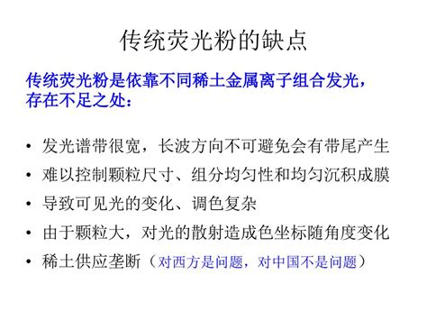 第六章 Ii Vi族led材料 Ppt Download