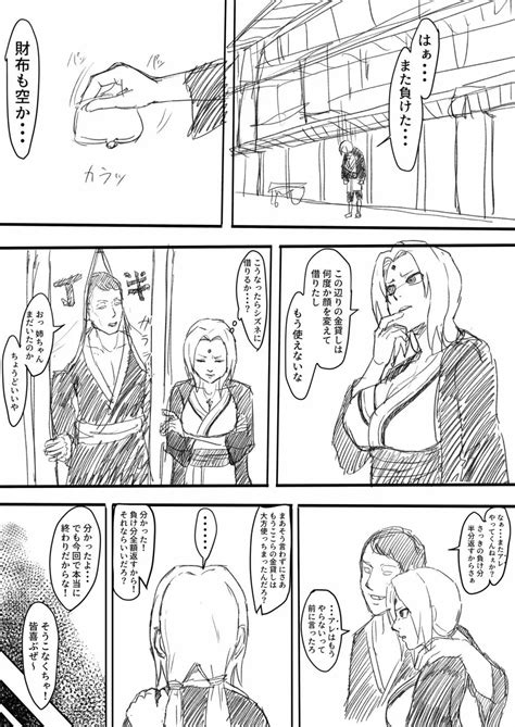 NARUTO ナルト 綱手エロ漫画 同人誌 エロ漫画 momon GAモモンガッ