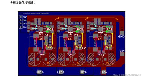 远翔dc dc降压恒流led双路调光ic rgb共阳极无频闪调光调色芯片fp7126 fp7127 fp7128 舞台灯磁吸轨道灯智能家居调光