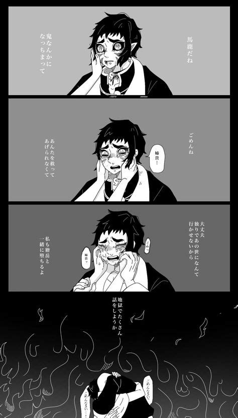 ไอเดีย Kokushibou X Kaigaku 31 รายการ ในปี 2021 อะนิเมะ แฟนพันธุ์แท้