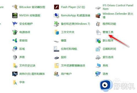 Windows计划任务关闭程序怎么取消 Windows如何关闭计划任务程序命令 好装机