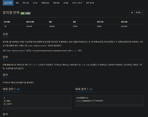 백준 2675 Python 문자열 반복