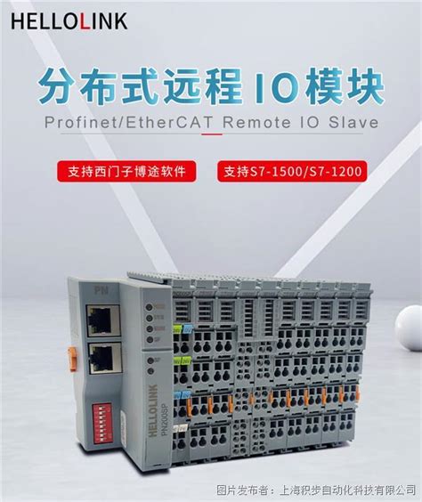 Hellolink Profinet Ethercat Io Ethercat Io
