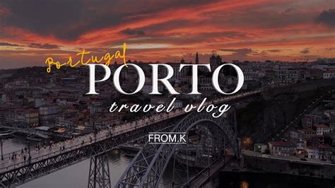 🇵🇹 포르투갈 포르투 4박 5일 여행 Vlog 모루공원 요트투어 포트와인 뷰맛집 식당추천⎟fromk Youtube
