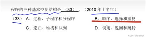 软考13 上午题 【程序设计语言基础】 程序设计语言概述软考编译程序和解释程序 Csdn博客