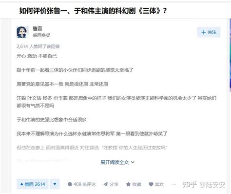 腾讯视频的剧版《三体》已经全部播出，如何评价这部电视剧？ 知乎