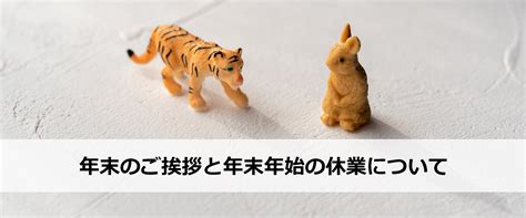 年末のご挨拶と年末年始の休業について Online Mba Exejapan Business School
