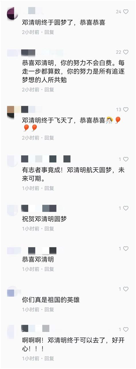 准备了24年10个月，56岁的邓清明终于等到了“飞天”时刻！澎湃号·媒体澎湃新闻 The Paper